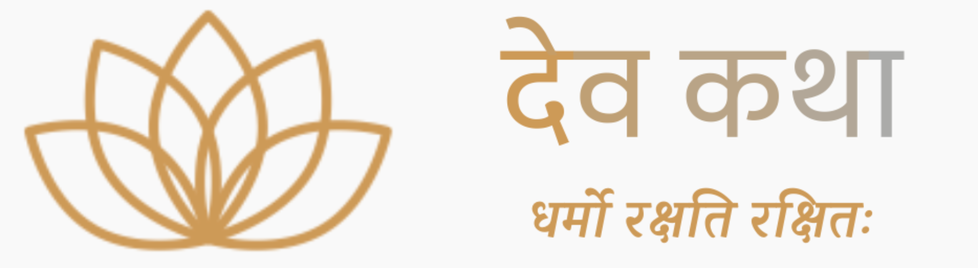 भादवा चौथ माता की व्रत कथा | Bhadwa Chauth Mata ki vrat katha